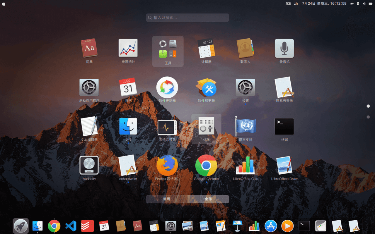 给你的 Ubuntu GNOME 桌面带来类 Mac OS 的体验 | Hans362 's Blog